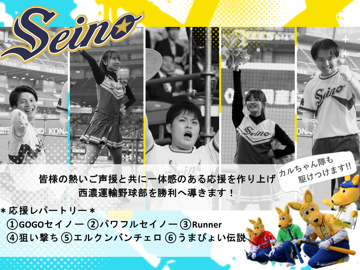 日本野球連盟公式サイト | 【東海地区：トピックス】応援団コンクール表彰式（第95回都市対抗東海地区2次予選）